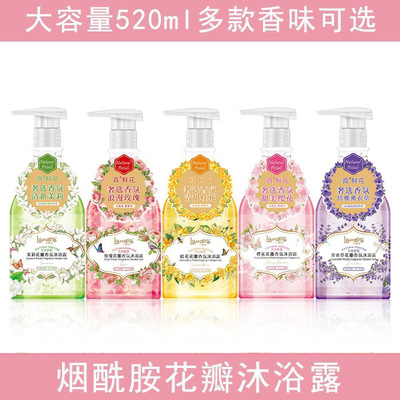 樱花花瓣香氛沐浴露520ml 烟酰胺清洁薰衣草玫瑰茉莉桂花