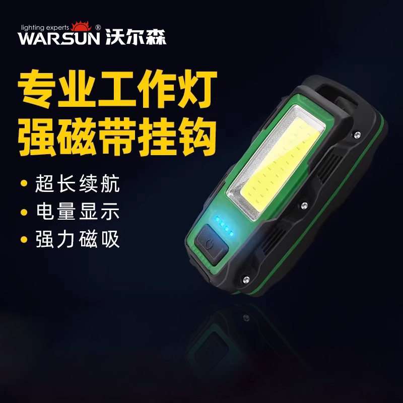 沃尔森露营应急灯停电备用家用大容量超长续航户外照明灯工作灯