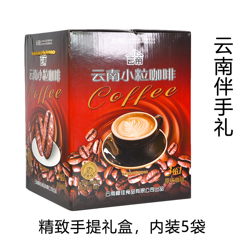 云南云帝咖啡速溶小粒黑咖啡燕麦美式原味三合一礼盒装旅游特产