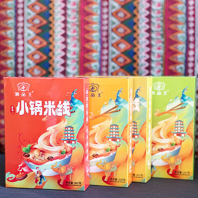 云南米线滇品王小锅菌汤鸡汤牛肉过桥米线方便速食螺蛳粉