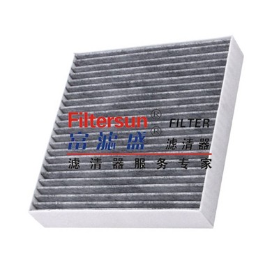 适配小鹏P7空调滤芯FCE-8465C