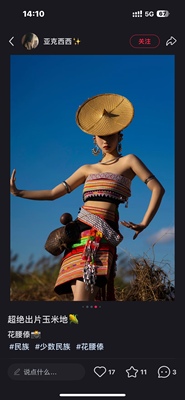 花腰傣族舞蹈《花爻》舞蹈头饰斗笠帽子演出服