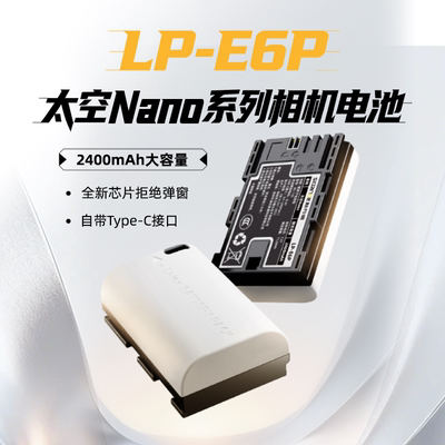 斯丹德Nano大容量相机电池套装