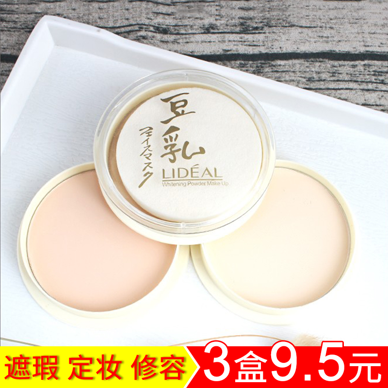 粉饼A1pn001-豆乳粉饼粉饼持妆遮瑕修容定妆粉干粉散粉蜜粉彩妆化