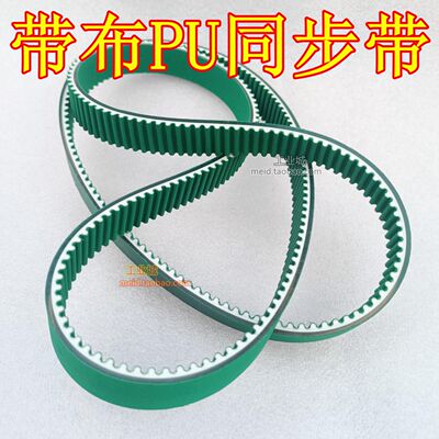 聚胺脂镶钢丝加厚同步皮带
