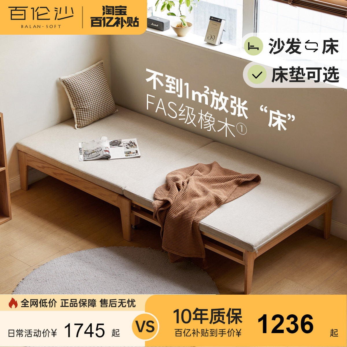 源氏木语百伦沙实木折叠沙发床单人床客厅小户型橡木两用伸缩沙发