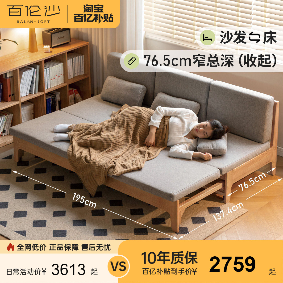 源氏木语百伦沙实木沙发多功能沙发床现代简约小户型客厅两用沙发