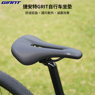 捷安特GRIT系列舒适减震坐垫