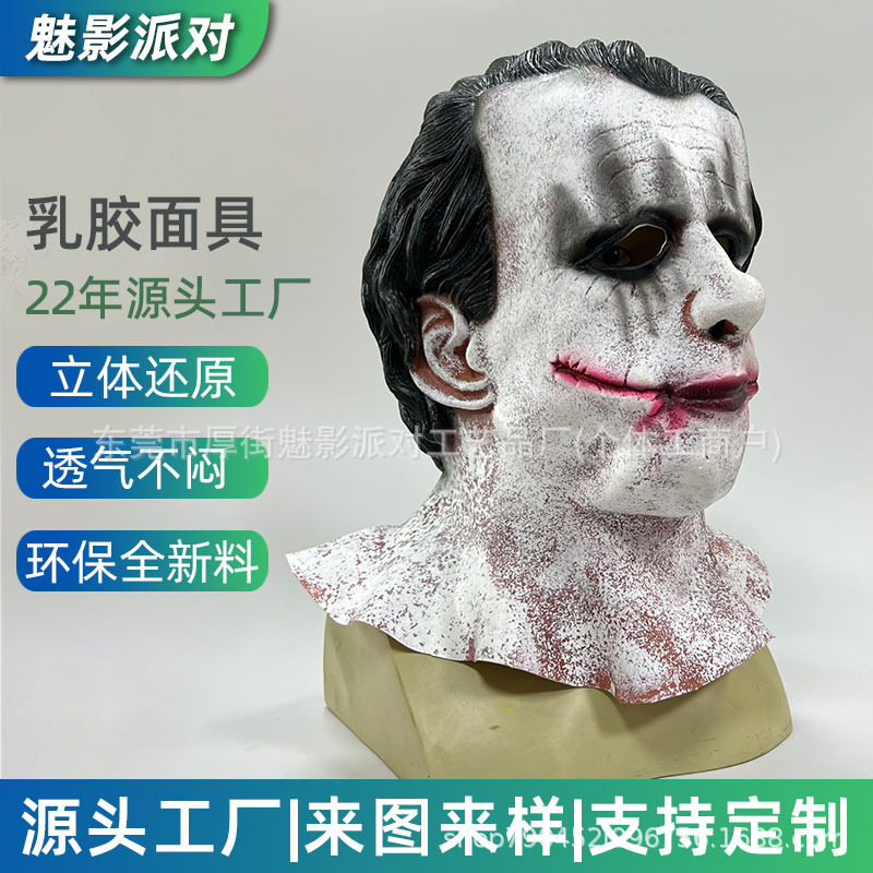 定制爆款面具Joker面具全脸派对角色扮演万圣节恐怖氛围道具