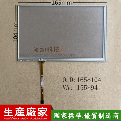 触摸屏 维控 LEVI2070 LEVI2070A LEVI2070D PI3070I 外屏 可定制