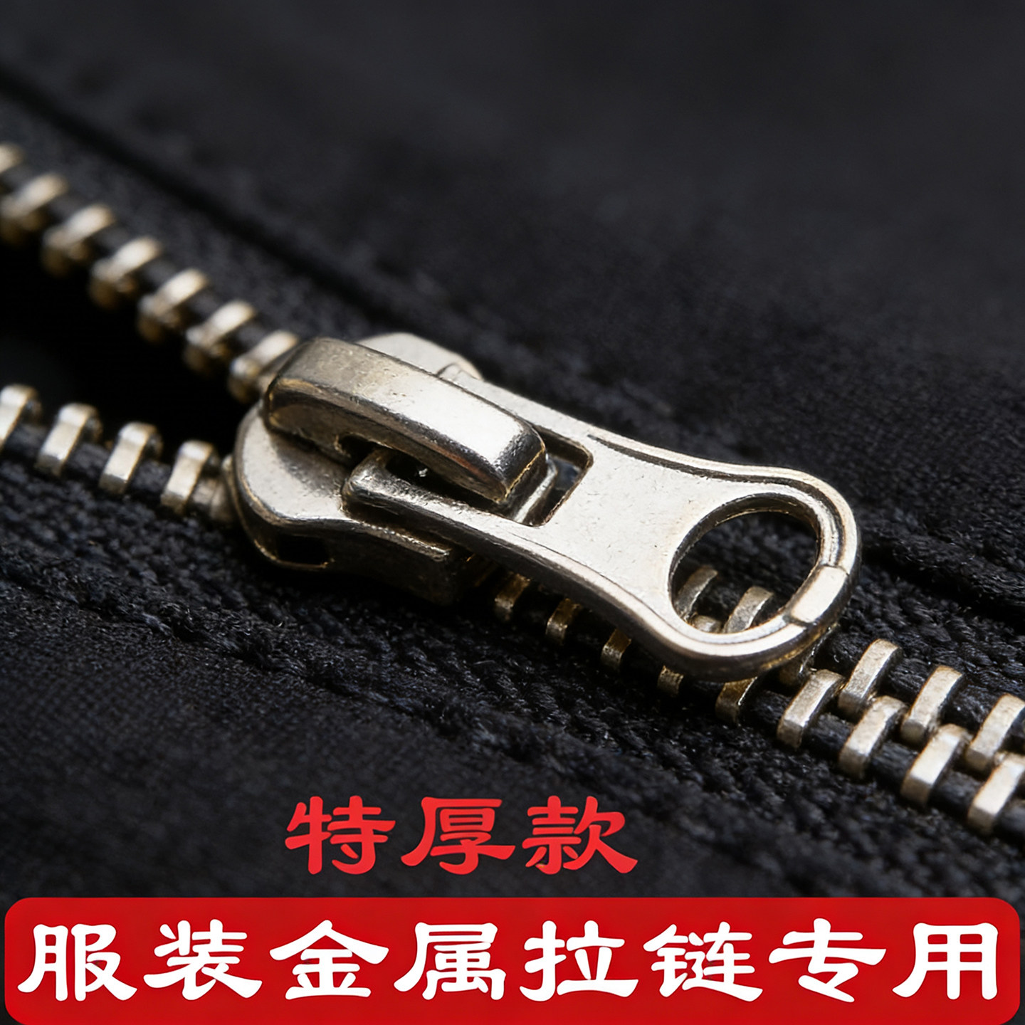 金属齿专用拉链头配件自动锁可拆卸拉头替换拉锁头防滑高档