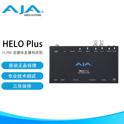 AJA HELO plus 高级 H.264 直播推流编码器HDMI 和SDI 接口支持推流和录制影视后期影棚器材转换器