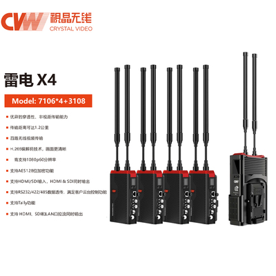 视晶无线（CVW）雷电X4 7106*4+3108（发射机V字电池型）4发1收 无线图传 1KM（1000米）SDI+HDMI 1080P60Hz