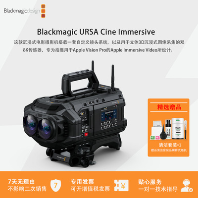 预售 Blackmagic URSA Cine Immersive 沉浸式电影摄影机