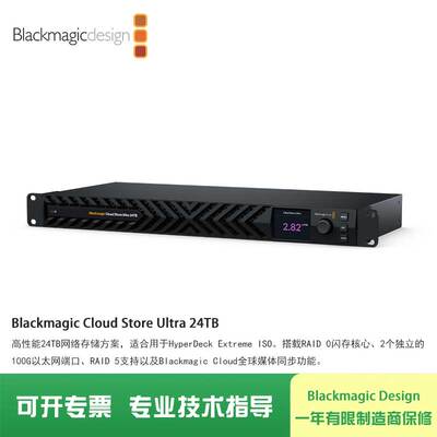 新品Blackmagic Cloud Store Ultra 24TB 高性能网络存储