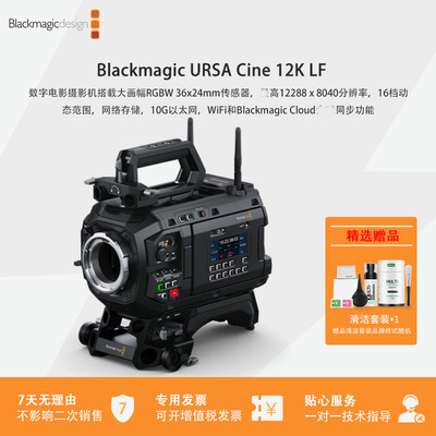 预售产品 Blackmagic URSA Cine 12K LF 高端数字电影摄影机
