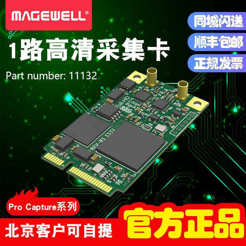 美乐威Pro capture mini SDI(no heat sink)1路高清采集卡11132_虎窝淘