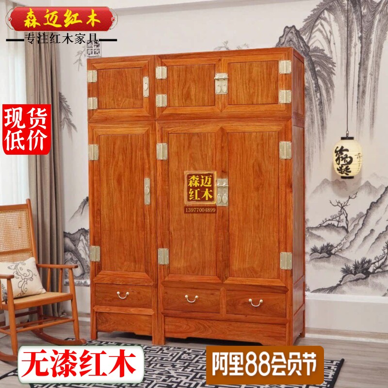 缅甸花梨红木顶箱柜加厚面独板新中式衣柜正品家具原木