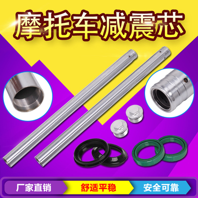 适用本田CBR400 23期/29期 XJR400 马格纳250 前减震芯杆叉芯