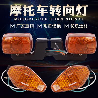 适用本田CBR250/400 14/17/19/23期 NCMC VFR 21/24期 前后转向灯