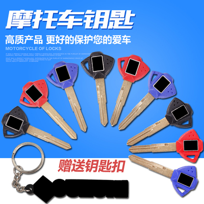 适用铃木GSXR600/750小R K1K4K6K8K11 TL1000R摩托车芯片钥匙胚柄