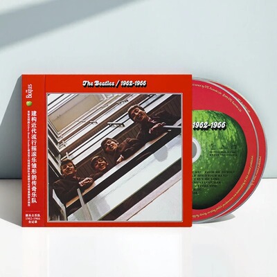 现货 披头士乐队 甲壳虫The Beatles专辑1962-1966全记录 2CD唱片