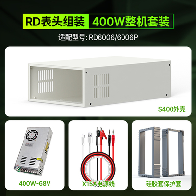 RD表头配件四件套一站式配齐组装