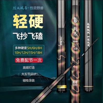 百威尚川烈火战马AMG版黑坑竿超轻超硬鱼竿飞磕飞抄竿罗飞战斗竿