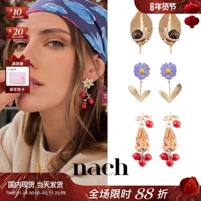 【官方授权】NACH娜趣26秋冬童话森林蜗兔子红梅水仙花银莲花耳钉