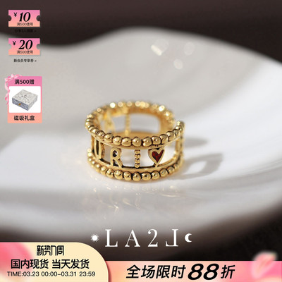 法国LA2L正品 古典神秘字母AMOUR法语爱心镂空点点花边活口戒指