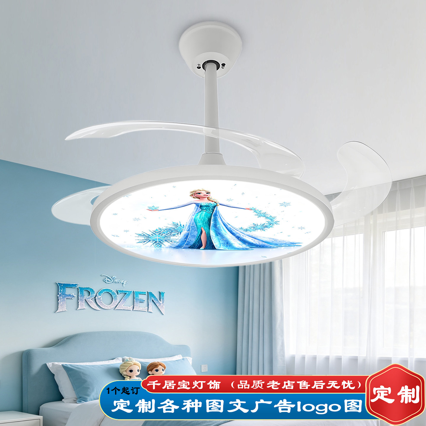 定制蓝色公主彩虹儿童房隐形风扇灯卡通图案卧室全光谱护眼吊扇灯