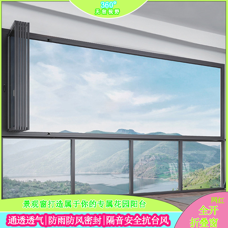 全景折叠窗封阳台神器断桥铝无框有框自由推拉折叠门落地玻璃窗_虎窝淘