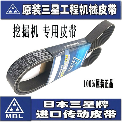 进口日本三星皮带8PK1790 1800 1805 1815 1825 1830 1840 1850