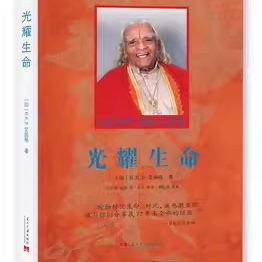 光耀生命  （(印) B.K.S.艾扬格 (B.K.S.Iyengar) , 著  当代中国）