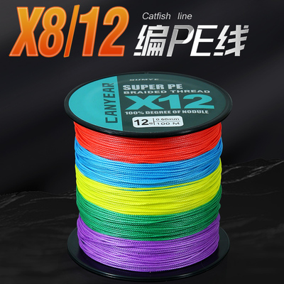 高强度PE编织线钓鱼线