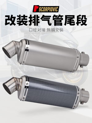 R3Z900R6450SR改装排气管