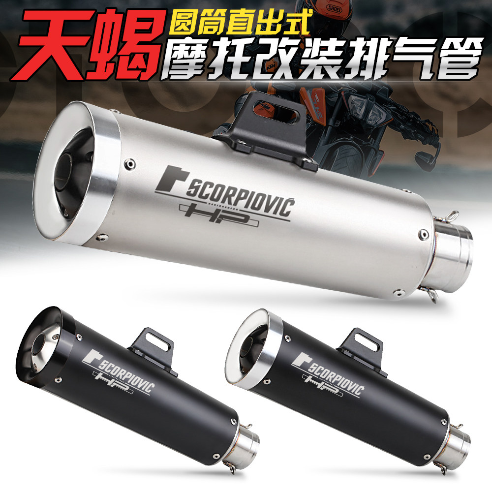 NINJA400小忍者250黄龙600 ZX6R3摩托车改装六角天蝎直排排气管