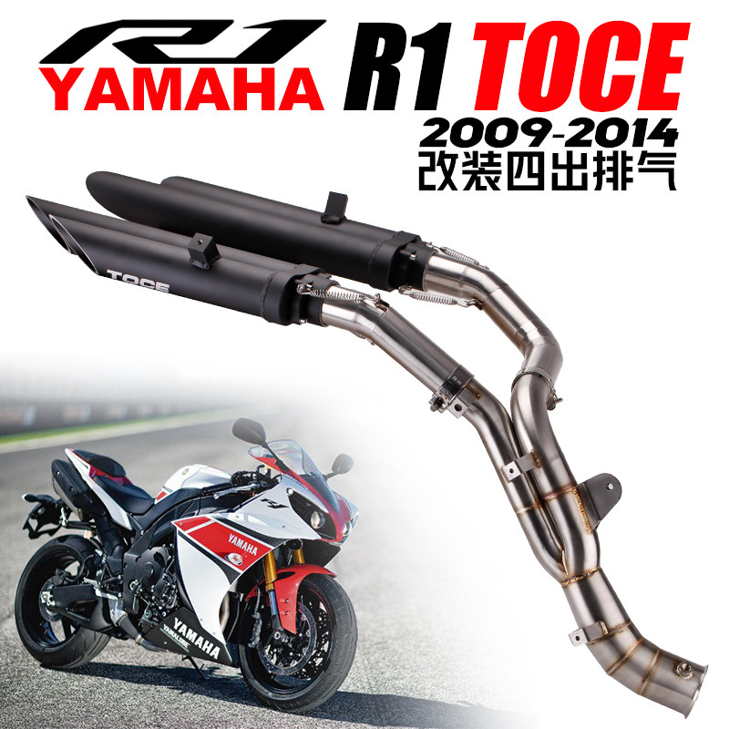 YAMAHA 오토바이 YAMAHA R1 09-14 모델 스테인레스 스틸 중간 섹션 TOCE 4 아웃 테일 섹션 수정에 적합 ...