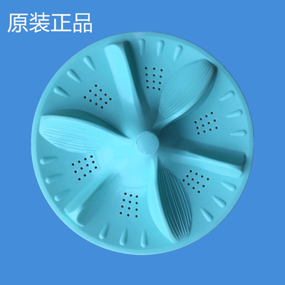 熊猫双桶洗衣机XPB130-666S波轮盘波轮转盘原厂配件