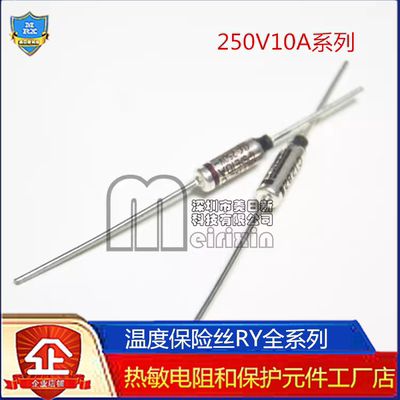 温度保险丝SEFUSE188E192度250V10A电饭锅热熔断器RY全系列热销