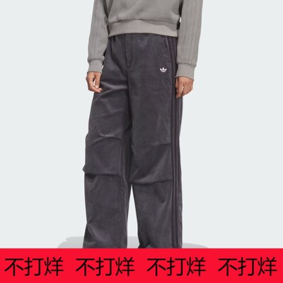 阿迪达斯三叶草女子25年宋雨琦同款灯芯绒褶皱运动裤KS5958 5959