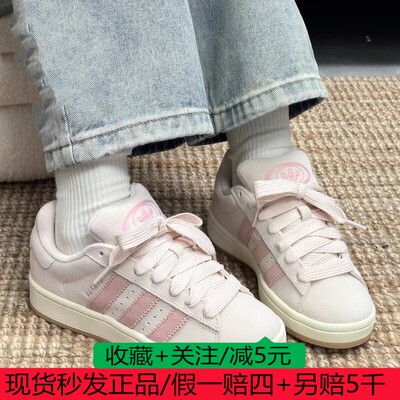 阿迪达斯三叶草女鞋2025春季新款CAMPUS 00s运动鞋休闲鞋JH5628