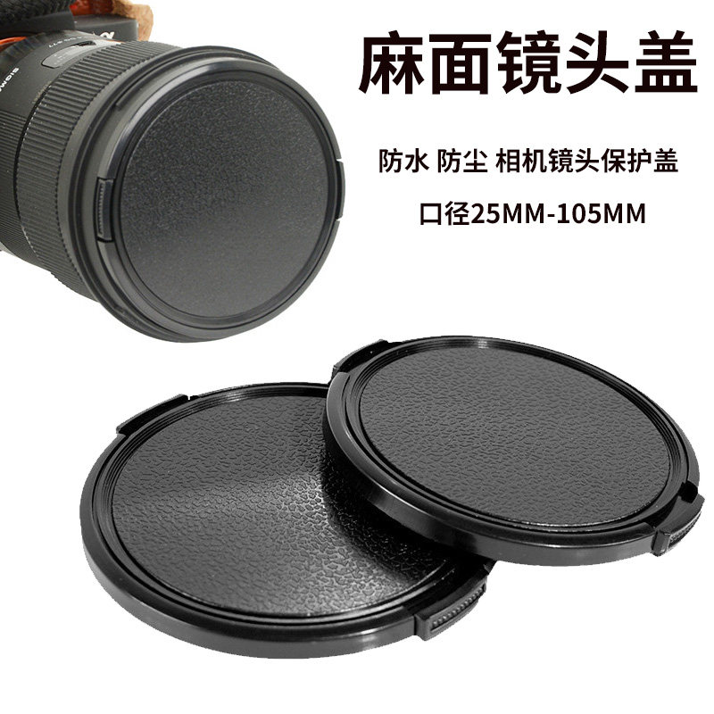 适用于富士55mm镜头盖适马56mm F1.4 DC DN Contemporary微单相机