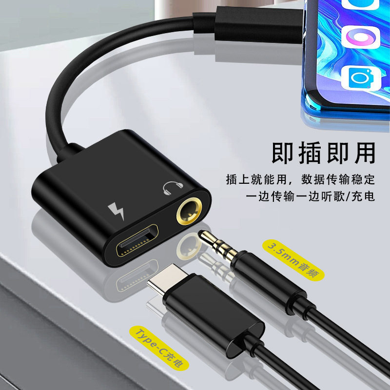 TYPEC转3.5耳机转接线适用荣耀手机转换器二合一音频线转接头