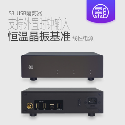 小影S3USB净化隔离器高速480M