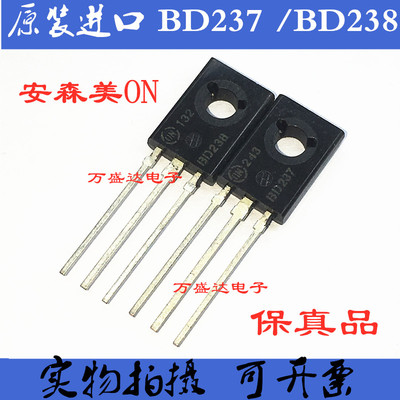 BD237 BD238 2A/80V TO-126 安森美ON 三极管 全新原装进口
