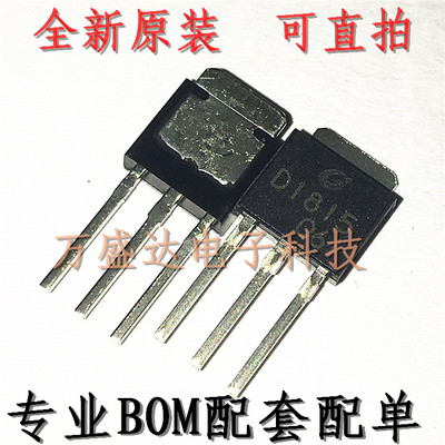 2SD1815 D1815 TO-251 直插三极管 全新原装