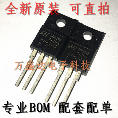 STP7NC70ZFP P7NC70ZFP TO-220F 场效应管 原装