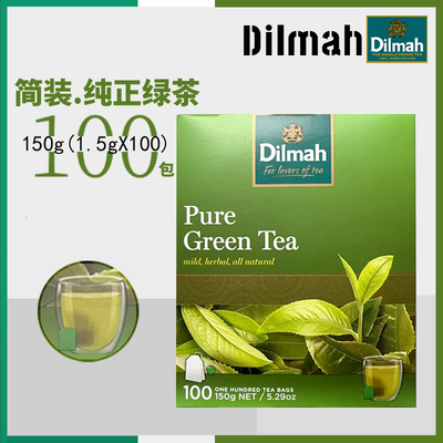 迪尔玛Dilmah茶 纯正绿茶100包袋泡茶裸茶包烘培奶茶饮独立装