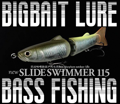 【巴拉咕嗒路亚】deps new slideswimmer115多节鱼
